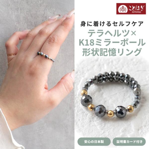 商品発送元：Partsworld　パーツワールドジュエリー・アクセサリー【商品詳細】当店オリジナルブランド「ことほぎ」  ■本体　…チタン製形状記憶ワイヤー■天然石…テラヘルツ■サイズ…直径約2cm【ことほぎ】意味合い；寿ぎ、言祝ぎと書き幸...