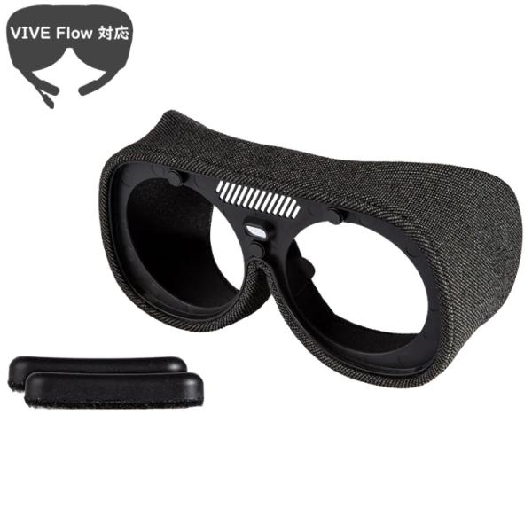 商品発送元：PC4U 公式オンラインショップ【安心の正規代理店品】家電・AV機器・カメラ、デジタルカメラ、デジカメアクセサリー取り外しが簡単な、マグネット採用型のガスケットです。テンプルパッド2個付き。VIVE Flow標準搭載品です。サイ...