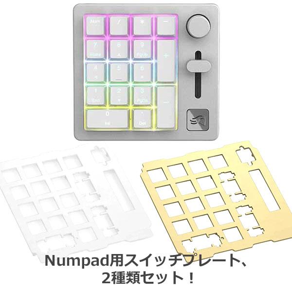商品発送元：PC4U 公式オンラインショップ【安心の正規代理店品】家電・AV機器・カメラ、デジタルカメラ、デジカメアクセサリー【今なら、GMMK Numpad用スイッチプレート2種類が付いてくる】●GMMK Numpad Switch Pl...