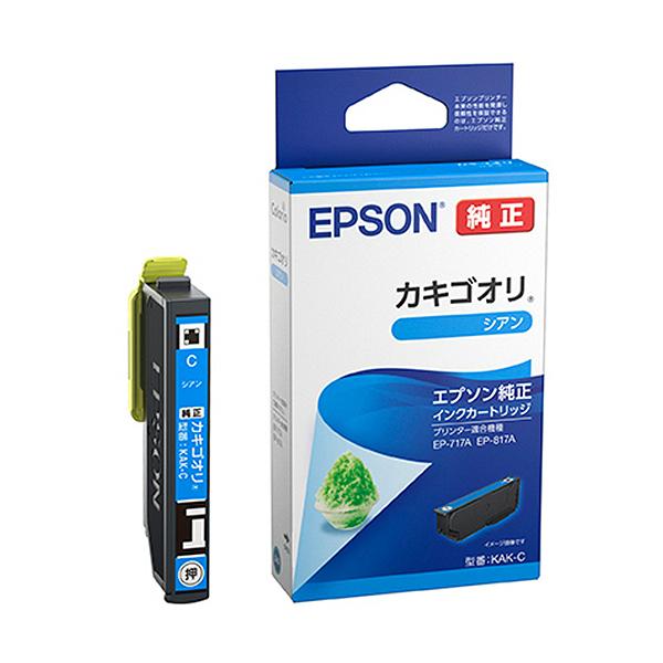 商品発送元：PC4U 公式オンラインショップ家電・AV機器・カメラ、デジタルカメラ、デジカメアクセサリーインクカートリッジ/カキゴオリ シアンJAN：4988617517301