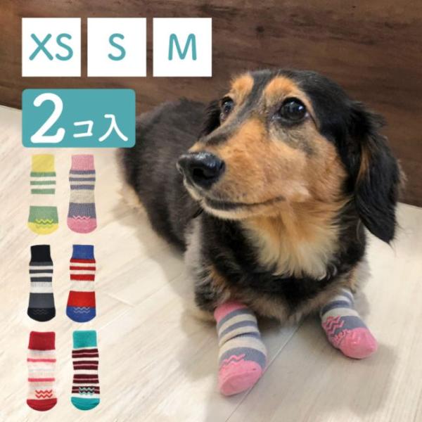 商品発送元：ペットアドバンス公式オンラインストアその他わんちゃんのために考えられた靴下「Skitter スキッター」から新色登場◎滑りにくさ・脱げにくさを追求。伸縮性と通気性に優れた綿素材の犬用靴下です！スキッターは、汗をかきやすい肉球をや...