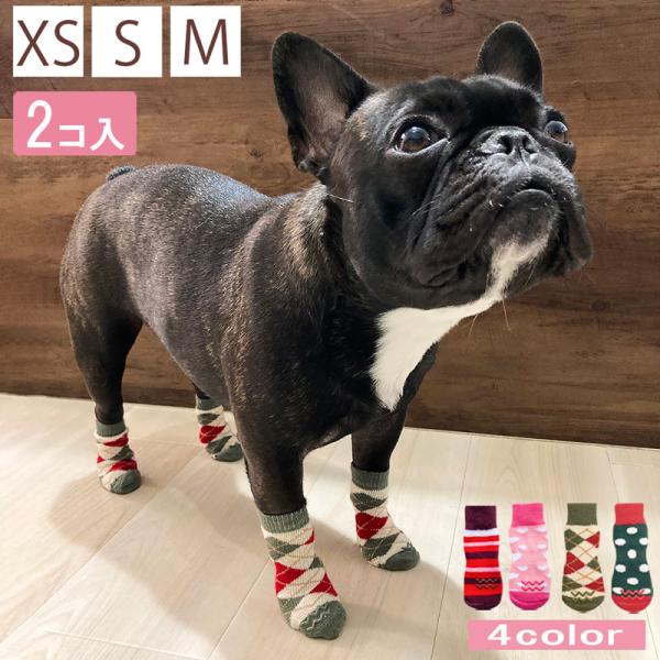 商品発送元：ペットアドバンス公式オンラインストアその他わんちゃんのために考えられた靴下◎Skitter(スキッター)から、オシャレな限定柄登場！滑りにくさ・脱げにくさを追求。伸縮性と通気性に優れた綿素材の犬用靴下です。スキッターは、汗をかき...