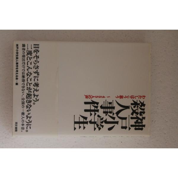 商品発送元：ぽんた商店  昭和レトロ館本・雑誌・コミック、その他1997年初版経年のヤケ・シミがありますこちらの商品は「古本」ですレターパックプラスでの発送となりますまた書籍は複数購入されましても同梱不可となりますのでご了承くださいませ