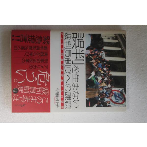 商品発送元：ぽんた商店  昭和レトロ館本・雑誌・コミック、その他2006年　　経年のヤケ・シミがあります こちらの商品は「古本」です レターパックプラスでの発送となります また書籍は複数購入されましても同梱不可となりますので ご了承くださいませ