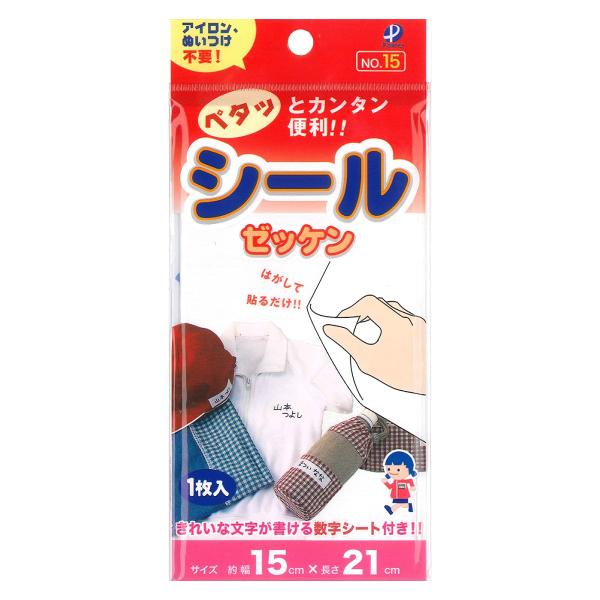 商品発送元：P's fan パイオニア　 ワッペン ハンドメイドクラフトおもちゃ・ホビー・ゲーム、手芸・クラフト、生地・布アイロン不要！シールタイプのゼッケンです体操服などにシールタイプでラクラク取り付け☆便利な数字シート付き【ご使用上の注...