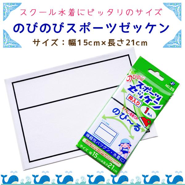 商品発送元：P's fan パイオニア　 ワッペン ハンドメイドクラフトおもちゃ・ホビー・ゲーム、手芸・クラフト、生地・布伸縮性バツグン！体操服・水着のお名前付けに便利な枠入りが便利です！☆お名前用の油性ペンをご使用ください◇サイズ　縦15...