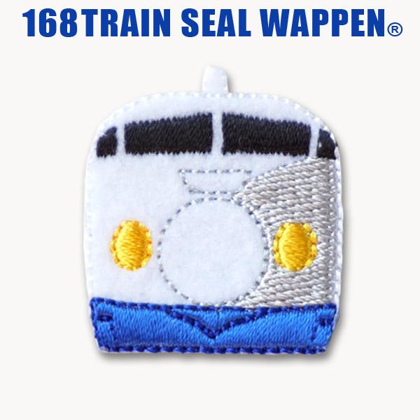 商品発送元：P's fan パイオニア　 ワッペン ハンドメイドクラフトおもちゃ・ホビー・ゲーム、手芸・クラフト、その他材料いろいろ揃った人気の電車＆新幹線のシールワッペンシリーズアイロンでしっかり接着！アイロンできない素材にはシールとして...