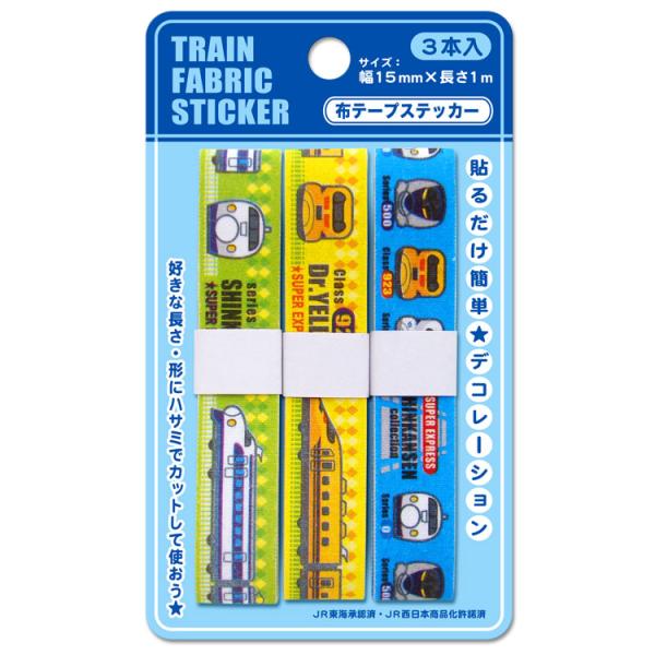 商品発送元：P's fan パイオニア　 ワッペン ハンドメイドクラフトおもちゃ・ホビー・ゲーム、手芸・クラフト、その他材料いろいろ揃った人気の電車＆新幹線のトレインシリーズ貼るだけ簡単デコレーション人気車両の布テープステッカーです好きな長...