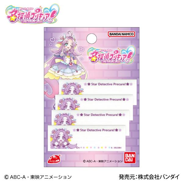 商品発送元：P's fan パイオニア　 ワッペン ハンドメイドクラフトおもちゃ・ホビー・ゲーム、手芸・クラフト、その他材料『名探偵プリキュア！』キュアアンサーのかわいいまいネームです。油性ペンでお名前が書け、アイロン接着で簡単にお名前つけ...