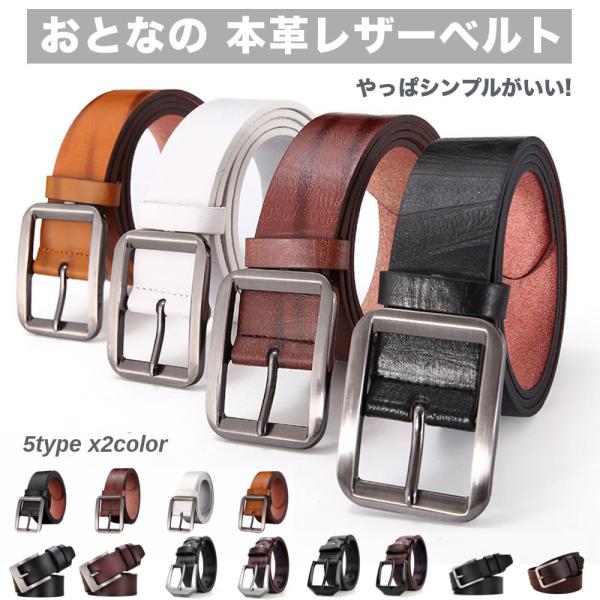 商品発送元：RAiseNeE公式メンズファッションSHOPバッグ・靴・小物、雑貨・小物、メンズ小物（財布・ネクタイ・ベルト類）、ベルト■■ 商品説明 ■■カジュアルシーンや、トレンドのビジカジにもよく映える■ 商品説明カジュアルシーンや、ト...