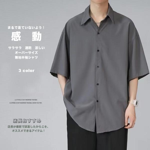 商品発送元：RAiseNeE公式メンズファッションSHOPファッション・ブランド、メンズ・紳士服、シャツ・ワイシャツ■■ 商品説明 ■■※写真みたいゆったり着用したい場合は、1、2サイズ上をお勧めします。清涼感のあるサラサラの肌触りとストレ...