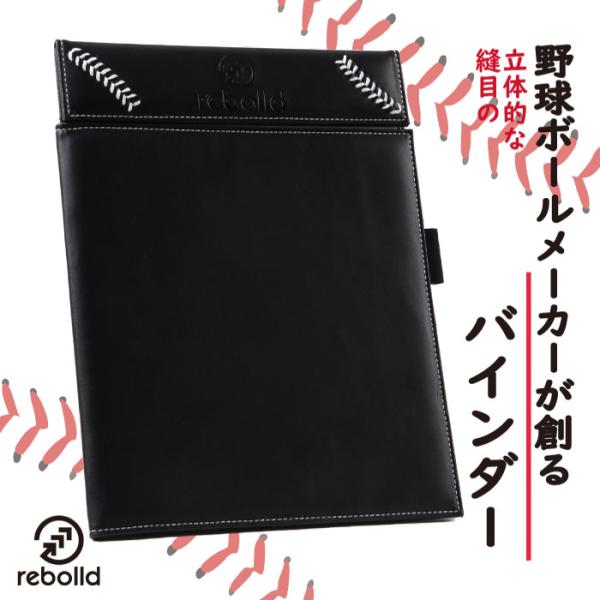 商品発送元：rebolld/リボルドスポーツ・アウトドア・旅行、野球、その他1952年創業の老舗硬式野球ボールメーカーが創る硬式野球ボールの特徴であるハンドステッチが入ったマグネット式のバインダー。白色のハンドステッチは野球ボール製造の職人...