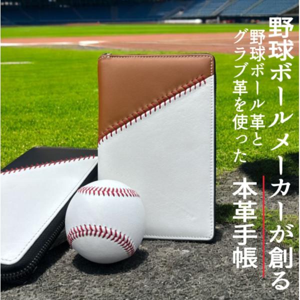 商品発送元：rebolld/リボルドバッグ・靴・小物、雑貨・小物野球の魂が宿る、至極の本革手帳 rebolldより、野球愛あふれる革職人が手掛けた、まったく新しい手帳が登場。野球ボールの革とグラブの革、2種類の厳選された本革を贅沢に使用し、...