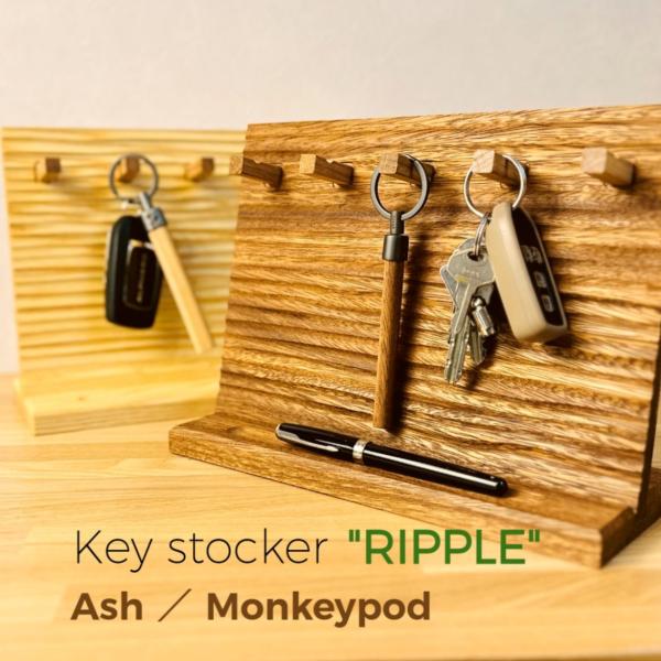 商品発送元：RicodMonkeypod／Ash生活・インテリア・文具、インテリア小物・置物、その他キーストッカー『リップル』は、モンキーポッドとホワイトアッシュ、2種類の無垢材を本体に使用した自立型の木製キーフックスタンドです。波打つよう...