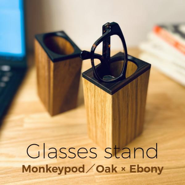 商品発送元：RicodOak／Monkeypod生活・インテリア・文具、文具、その他メガネスタンドは、個性が際立つモンキーポッドと、ナチュラルの定番であるオーク無垢材を組み合わせたシンプルでモダンなスタンドです。取り出し口に黒檀無垢材をあし...