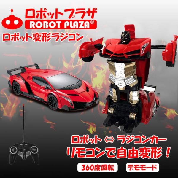 商品発送元：ロボットプラザ注文後、物流センターより即時発送準備されるため、注文内容の変更・キャンセル、および特別・個別依頼は、ご要望に沿うことができかねます、ご了承下さいませ。おもちゃ・ホビー・ゲーム、おもちゃ商品名: 変形 ラジコン ロボ...