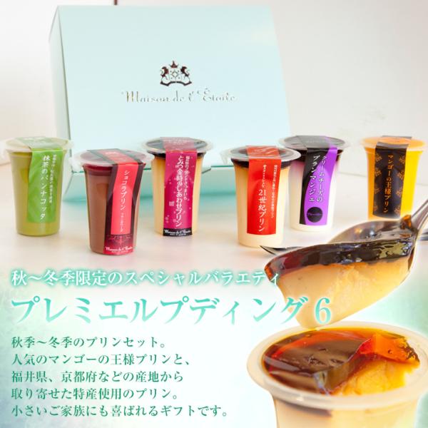 商品発送元：プリン 通販 お取り寄せ メゾン・ド・レトワールフード・菓子、スイーツ・和菓子、プリン抹茶のパンナコッタを当面の間、販売を休止いたします昨今の抹茶の品薄、高騰により抹茶が入手しずらい状況となっております。つきましては、大変ご迷惑...