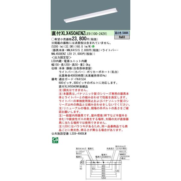 商品発送元：あかりと空調の専門店　世界電器生活・インテリア・文具、ライト・照明、天井照明、その他特長●LED内蔵・電源ユニット内蔵 ●電圧：100〜242V対応 ●本体：鋼板（白色粉体塗装）●ライトバー（カバー）：ポリカーボネート（乳白）●...
