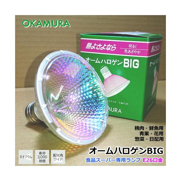 商品発送元：あかりと空調の専門店　世界電器家電・AV機器・カメラ特長 ●生鮮食品のプロが選んだ食品別3色の光をラインナップ●高効率ハロゲンランプを採用し、従来型に比べ30％効率UP●迫力のワイド配光35°●φ95mmダイクロイックミラーとク...
