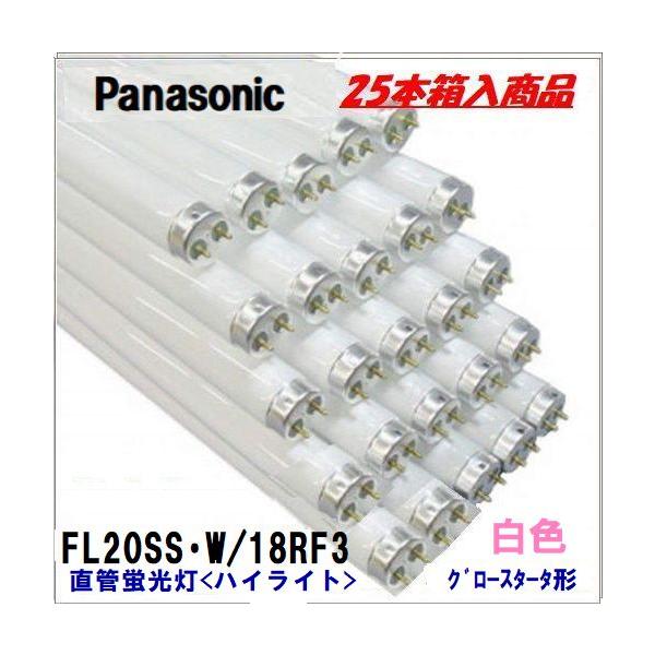 商品発送元：あかりと空調の専門店　世界電器生活・インテリア・文具、ライト・照明、蛍光灯・電球 型式： FL20SS・W/18RF3（ FL20SSW18RF3)■パナソニック グロースターター形蛍光灯  FL20W形☆白色（Ｗ） ■特長　さ...
