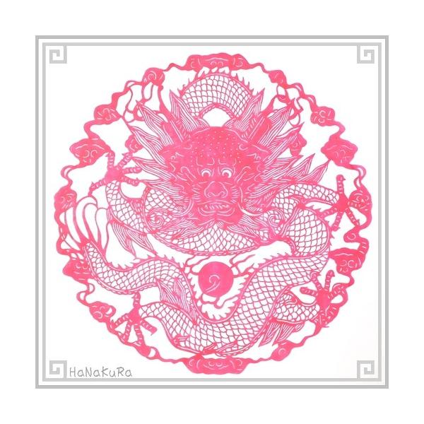 商品発送元：中国雑貨 華蔵21×21cmおもちゃ・ホビー・ゲーム、アート・美術品・骨董品・民芸品、絵画、その他宝珠を抱いた龍が描かれています。周囲を縁取っている雲模様も面白いですね。直径22cm薄めの台紙が付いた保護フィルムに入れた状態でお...