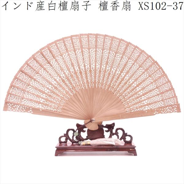商品発送元：中国雑貨 華蔵軸の長さ20.2cm、開扇時幅36cmおもちゃ・ホビー・ゲーム、アート・美術品・骨董品・民芸品、工芸品・民芸品、木工細工「白檀(びゃくだん)」という木を使用して作られた工芸扇子です。色合いの揃った綺麗な白檀が使われ...