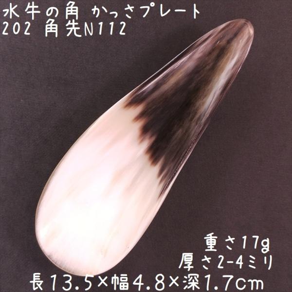 商品発送元：中国雑貨 華蔵ビューティ・コスメ・香水、ボディケア、マッサージかっさ板、かっさプレートと呼ばれる、水牛の角を削って作ったマッサージプレートで、お洒落な小物入れのような形状をしています。カフェオレのような綺麗な色合いが混ざり合って...