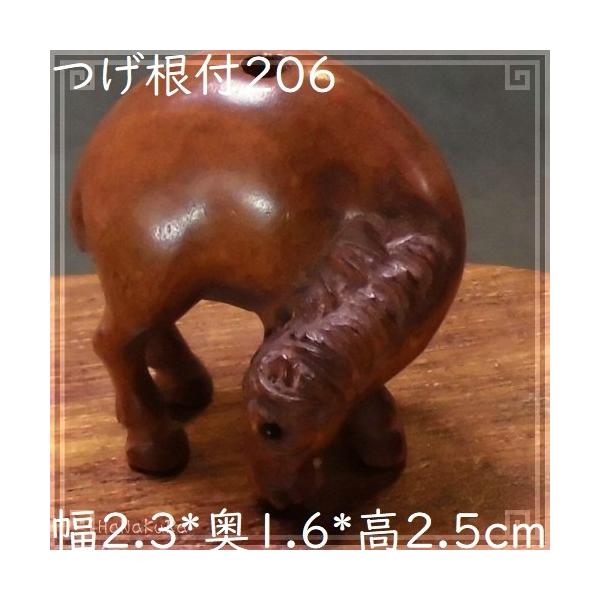 商品発送元：中国雑貨 華蔵おもちゃ・ホビー・ゲーム、アート・美術品・骨董品・民芸品、工芸品・民芸品、木工細工柘植(ツゲ)の木材を彫刻した馬(うま)の小さな根付けです。身をひねりながら足元の草を食べているウマです。そのまま自立した状態で飾る事...