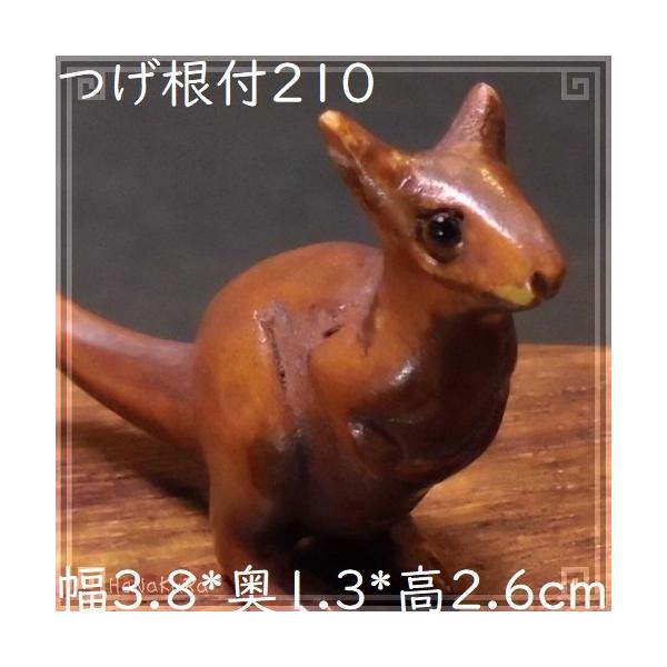 商品発送元：中国雑貨 華蔵おもちゃ・ホビー・ゲーム、アート・美術品・骨董品・民芸品、工芸品・民芸品、木工細工柘植(ツゲ)の木材を彫刻したカンガルーの小さな根付けです。両足をそろえ、直立しているところですね。中国の彫刻師さんの手彫り作品で、撮...