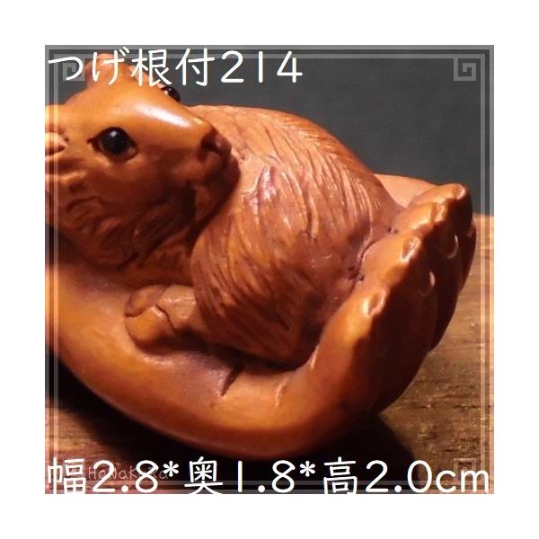 商品発送元：中国雑貨 華蔵おもちゃ・ホビー・ゲーム、アート・美術品・骨董品・民芸品、工芸品・民芸品、木工細工柘植(ツゲ)の木材を彫刻した羊(ひつじ)の小さな根付けです。手のひらの上で可愛く丸まっている構図です。誰の手のひらなのでしょうか.....
