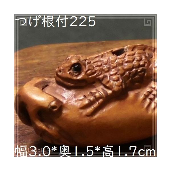 商品発送元：中国雑貨 華蔵おもちゃ・ホビー・ゲーム、アート・美術品・骨董品・民芸品、工芸品・民芸品、木工細工柘植(ツゲ)の木材を彫刻したトカゲの小さな根付けです。何かの植物の実にしがみついていますね。中国の彫刻師さんの手彫り作品で、撮影した...
