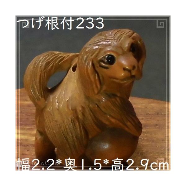 商品発送元：中国雑貨 華蔵おもちゃ・ホビー・ゲーム、アート・美術品・骨董品・民芸品、工芸品・民芸品、木工細工柘植(ツゲ)の木材を彫刻した犬(いぬ)の小さな根付けです。前足を球に置き、遊んでいる感じの犬ですね。毛並みまで丁寧に表現されています...