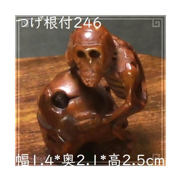 商品発送元：中国雑貨 華蔵おもちゃ・ホビー・ゲーム、アート・美術品・骨董品・民芸品、工芸品・民芸品、木工細工柘植(ツゲ)の木材を彫刻した骸骨の小さな根付けです。頭骸骨を抱えながら、空気椅子に座っているかのようなポーズをする骸骨です。頭蓋骨の...