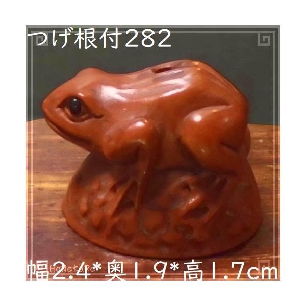 商品発送元：中国雑貨 華蔵おもちゃ・ホビー・ゲーム、アート・美術品・骨董品・民芸品、工芸品・民芸品、木工細工柘植(ツゲ)の木材を彫刻したカエルの小さな根付けです。岩の上に、どっしりとした蛙(かえる)がしっかりとしがみついています。中国の彫刻...