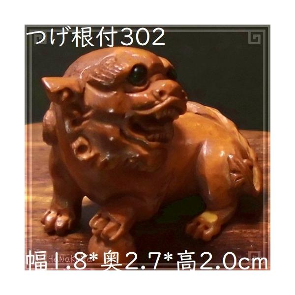 商品発送元：中国雑貨 華蔵おもちゃ・ホビー・ゲーム、アート・美術品・骨董品・民芸品、工芸品・民芸品、木工細工柘植(ツゲ)の木材を彫刻した獅子の小さな根付けです。珠で遊んでいる獅子ですね。中国の彫刻師さんの手彫り作品で、撮影した現品をお届けします。