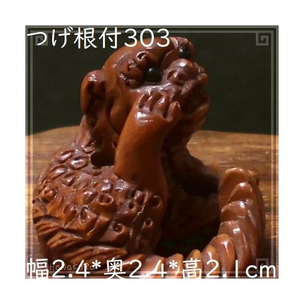 商品発送元：中国雑貨 華蔵おもちゃ・ホビー・ゲーム、アート・美術品・骨董品・民芸品、工芸品・民芸品、木工細工柘植(ツゲ)の木材を彫刻した獅子の小さな根付けです。後ろ足で顔を掻きながらくつろいでいる獅子です。尻尾が太く長くデザインされています...