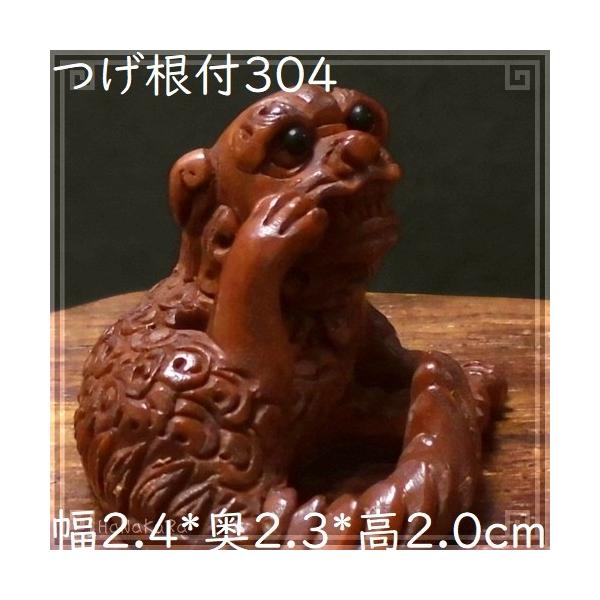 商品発送元：中国雑貨 華蔵おもちゃ・ホビー・ゲーム、アート・美術品・骨董品・民芸品、工芸品・民芸品、木工細工柘植(ツゲ)の木材を彫刻した獅子の小さな根付けです。後ろ足で顔を掻きながらくつろいでいる獅子です。(305と左右対になる構図です)中...