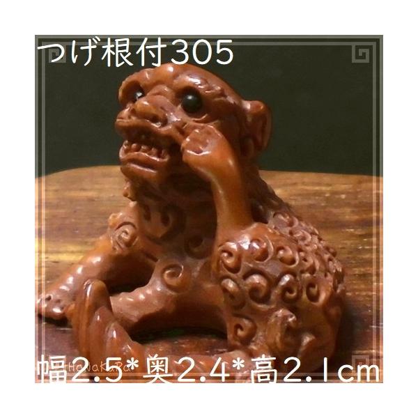 商品発送元：中国雑貨 華蔵おもちゃ・ホビー・ゲーム、アート・美術品・骨董品・民芸品、工芸品・民芸品、木工細工柘植(ツゲ)の木材を彫刻した獅子の小さな根付けです。後ろ足で顔を掻きながらくつろいでいる獅子です。(304と左右対になる構図です)中...