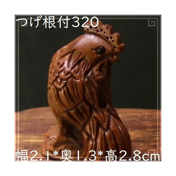 商品発送元：中国雑貨 華蔵おもちゃ・ホビー・ゲーム、アート・美術品・骨董品・民芸品、工芸品・民芸品、木工細工柘植(ツゲ)の木材を彫刻した鶏の小さな根付けです。尾の長いにわとりが、後ろを振り返っています。中国の彫刻師さんの手彫り作品で、撮影し...