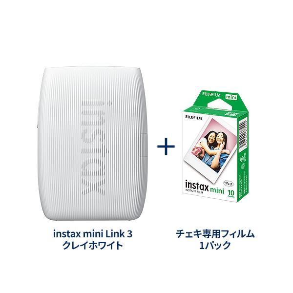 商品発送元：シライカメラ　online shop家電・AV機器・カメラ毎日はいろんなFUN!であふれてる「遊べる」プリンターとして大人気の「instax mini Link〓」シリーズ3世代目のモデルが登場！「instax mini Lin...