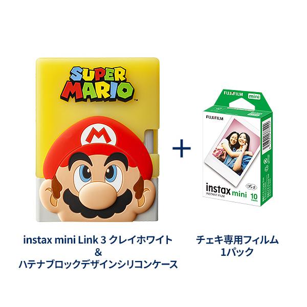 商品発送元：シライカメラ　online shop家電・AV機器・カメラ「instax mini Link 3〓」にスーパーマリオのハテナブロックデザインのシリコンケースが付いたセット。【instax mini Link 3〓】「遊べる」プリ...