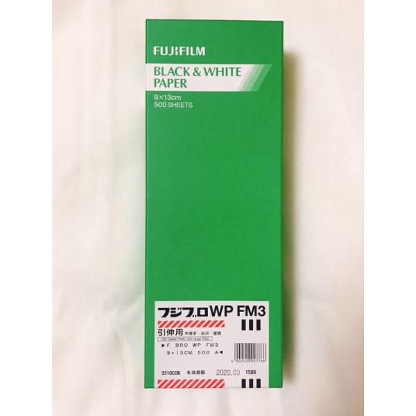 商品発送元：シライカメラ　online shop家電・AV機器・カメラ一般引伸用印画紙■高感度で純白・純黒調の引伸用印画紙。一般DP用はもちろん、アマチュア・プロフェッショナルを問わず、医学写真、商業写真、および印刷原稿用などとして、広く活...