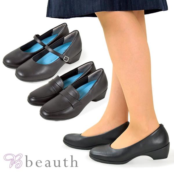 商品発送元：靴のシューマート Online Storeバッグ・靴・小物、靴、レディース、パンプスシーンに合わせて選べる インソール2枚付き 防水 抗菌 防臭 軽量・商品コード：beauth-biz・品番：BT-601/602/606・カラー...