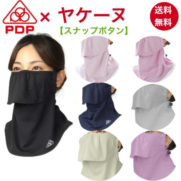 商品発送元：PDP公式オンラインショップメール便は代引き不可です。スポーツ・アウトドア・旅行、テニス、その他こちらの商品はメール便送料無料・5個までOK・ポストへの投函となります。お届け日時指定はできません。・代引き不可・発送後2〜3日程で...