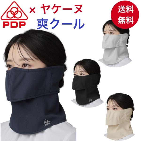 商品発送元：PDP公式オンラインショップメール便は代引き不可です。スポーツ・アウトドア・旅行、テニス、その他こちらの商品はメール便送料無料・4個までネコポスでお届けします・ポストへの投函となります。お届け日時指定はできません。・代引き不可・...