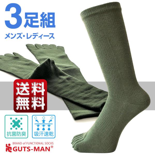 商品発送元：靴下マルシェサイズ：S(23-25ｃｍ）,M(25-27cm),L(27-29cm）ファッション・ブランド、メンズ・紳士服、その他自衛隊ソックスブランドGUTS-MAN(ガッツマン)が挑戦する『最薄五本指ソックス』ガッツマン史上...