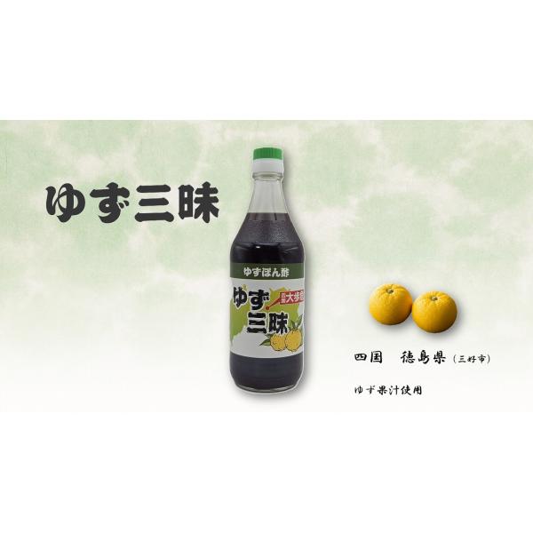商品発送元：きらりshop内容量：500ｇ　賞味期限：ラベルに記載フード・菓子、調味料、酢徳島県三好市大歩危の恵み！ゆずポン酢『ゆず三昧』 徳島県三好市、景勝地として名高い大歩危（おおぼけ）の豊かな自然が育んだゆずをふんだんに使用した、『ゆ...