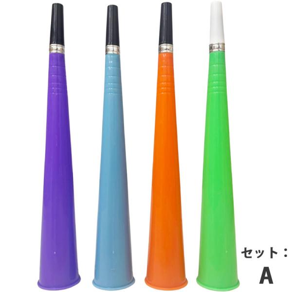 商品発送元：ブラジル直輸入ファッション・雑貨通販 SORTE Brazilスポーツ・アウトドア・旅行、サッカー、その他ブブゼラ アソートセット 手持ち 応援グッズ イベント 楽器 4点セットサッカーやスポーツの観戦シーンで欠かせない応援ラッ...