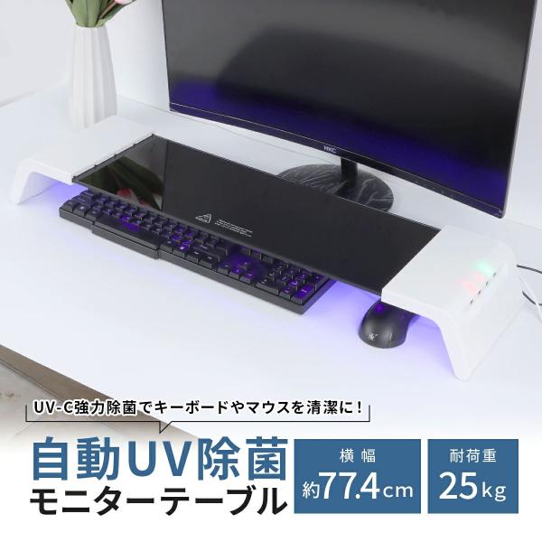 商品発送元：SOUYI 公式Online Shop家電・AV機器・カメラデスクワークにオススメ!! センサー感知でキーボードを入れるだけ2分間の自動UV除菌 ワイヤレス充電も搭載しており急速充電、データ転送も可能!