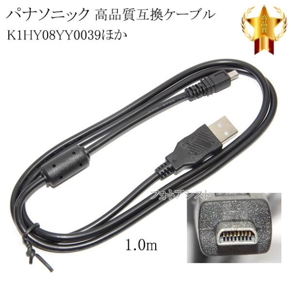 商品発送元：photoassist(フォトアシスト)家電・AV機器・カメラ、デジタルカメラ、デジカメアクセサリー商品情報メーカーノンブランド種別互換ケーブル商品説明○この商品は純正品ではございません。○下記商品と互換性があります。・K1HY...